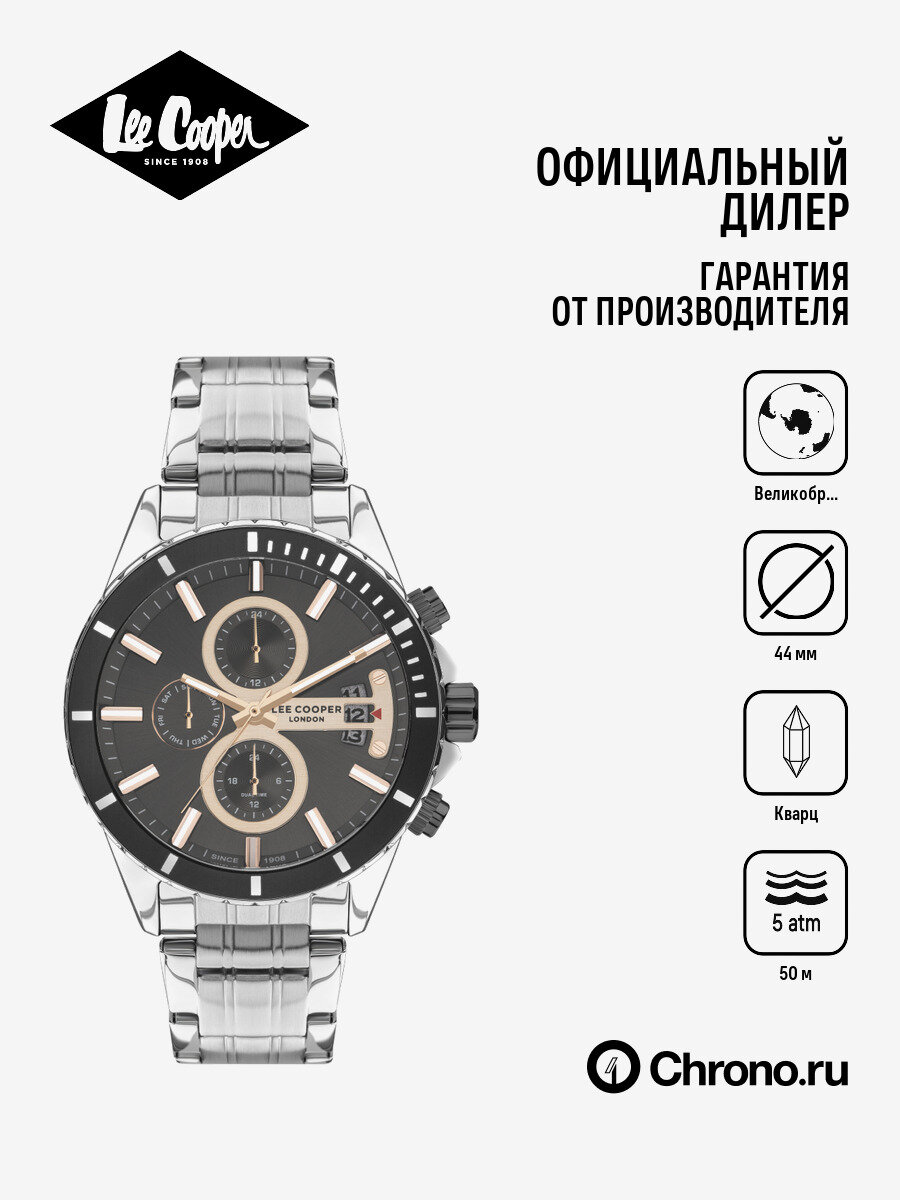  Lee Cooper