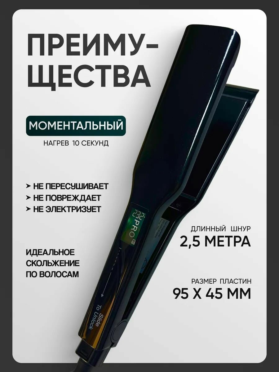 Утюжок для волос / Выпрямитель для волос для укладки волос стайлер