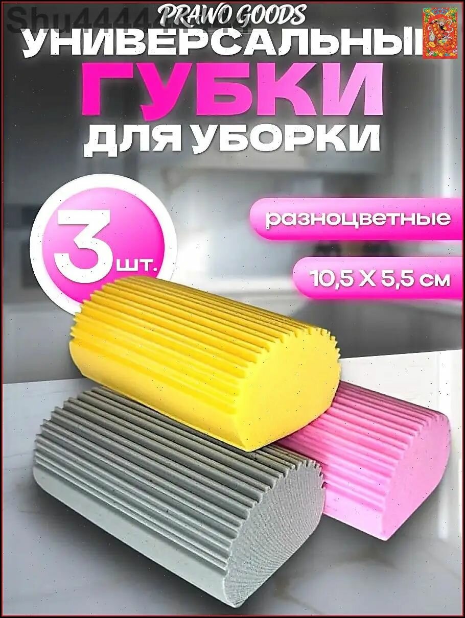 Ребристые губки для шерсти и волос, набор из 3 штук, универсальные чистящие средства, разноцветные, 15x17 см
