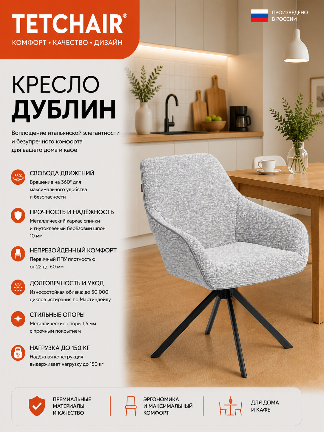 Кресло обеденное мягкое поворотное TetChair Дублин, букле серый, опора 360°, металл черный