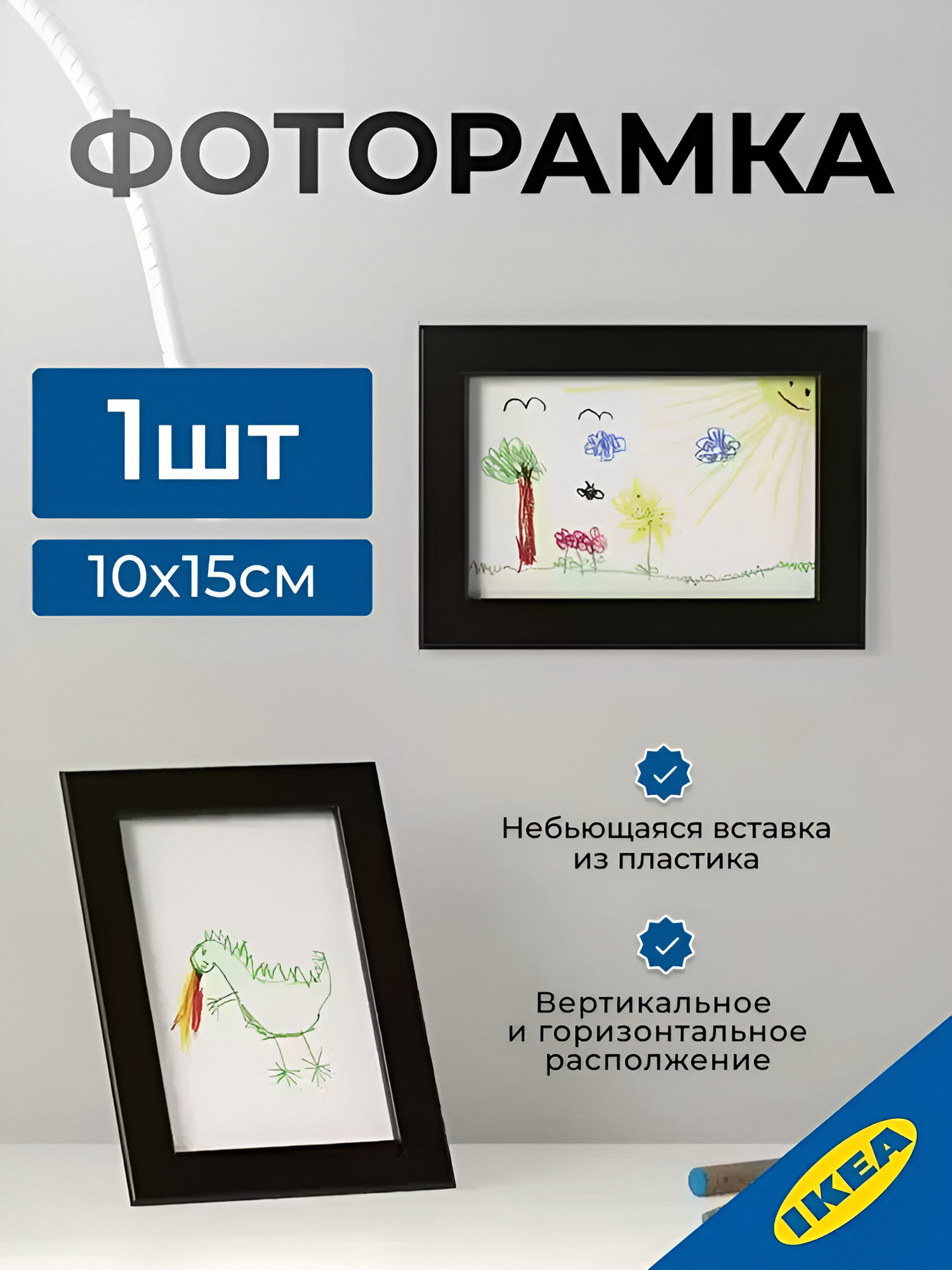 Фоторамка 10х15 см, черная, прямоугольная, IKEA FISKBO фискбу