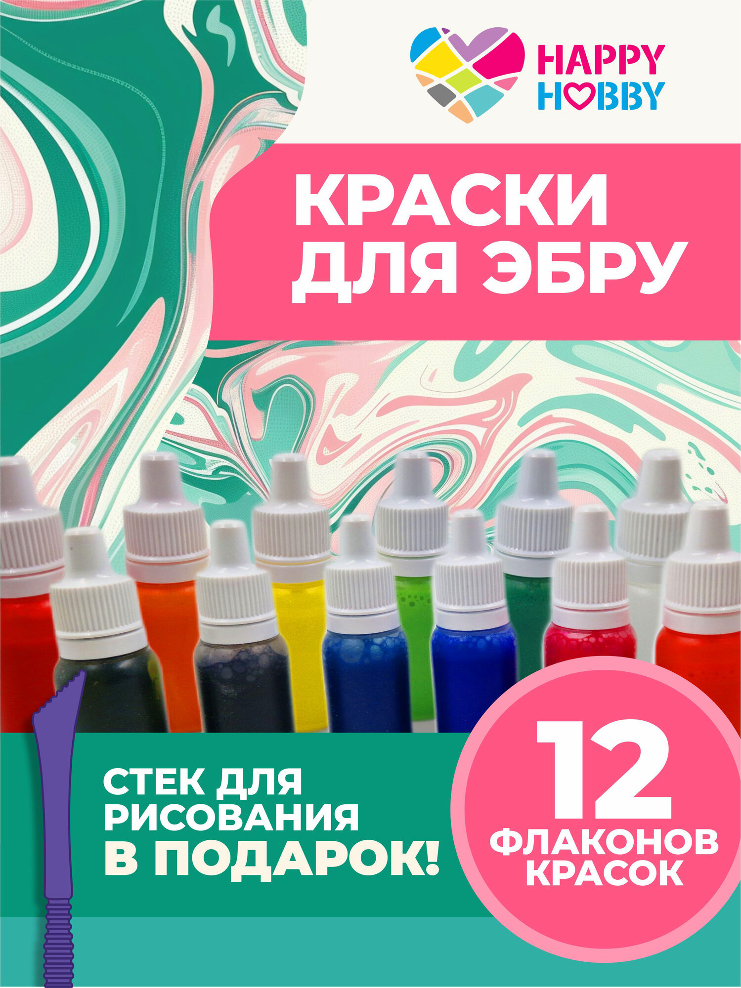 Набор Красок для Эбру Happy Hobby 12цв
