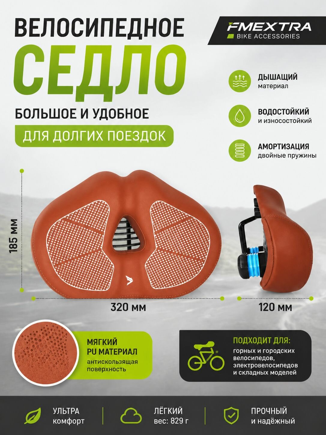 Седло для велосипеда с амортизаторами, увеличенное, из PU-кожи, для MTB, городского и складного велосипеда
