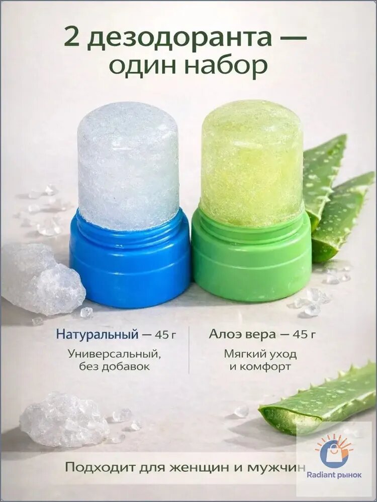 Дезодорант 90 мл — фото 1
