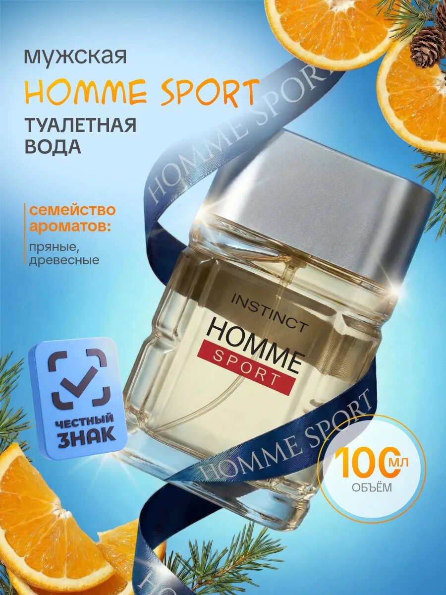 Туалетная вода мужская Delta Parfum Homme Sport Classic 100мл