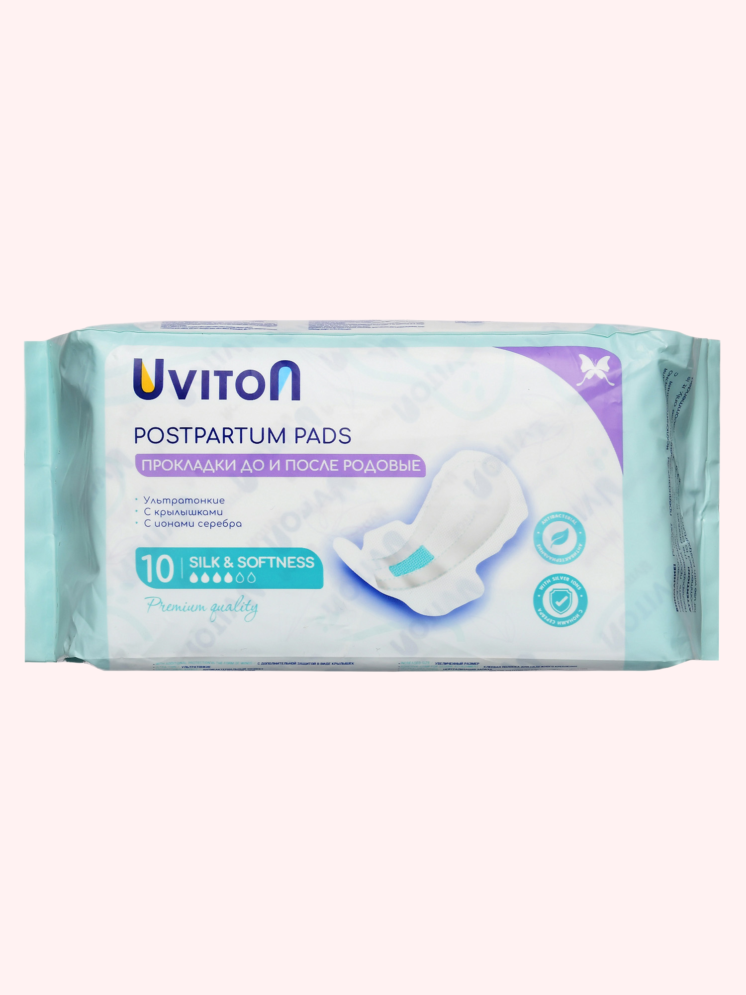 Прокладки женские ночные с крылышками Uviton Silk&Softness, ультратонкие, впитываемость до 200 мл, 10 шт.