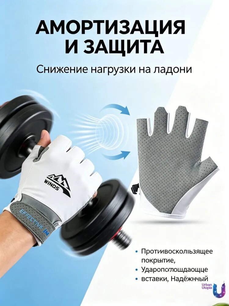 Перчатки для фитнеса, легкой атлетики, размер: L