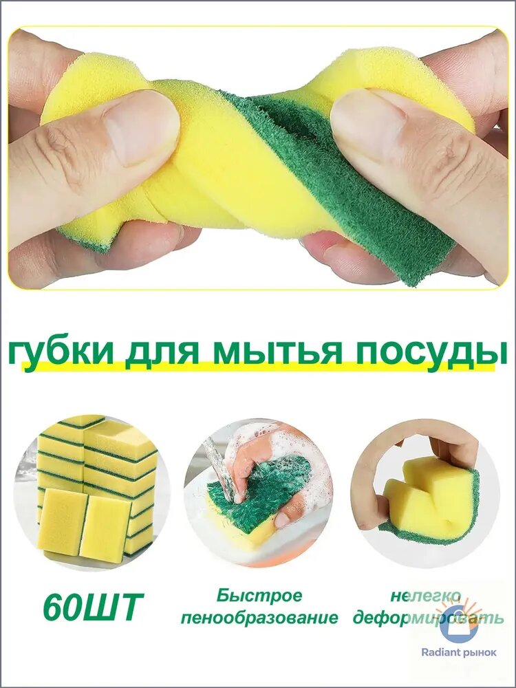 Губка, 60 шт. — фото 1