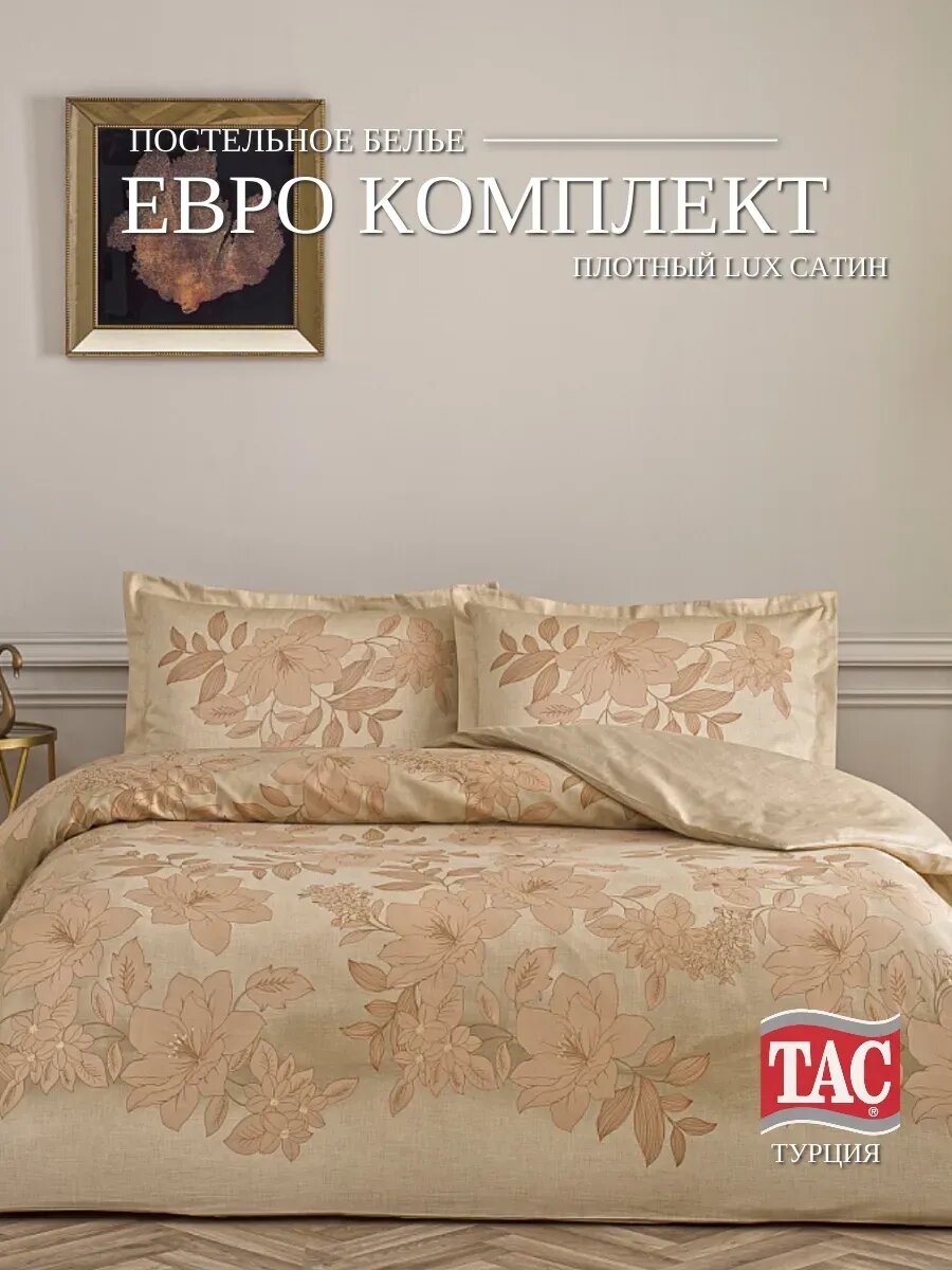 Постельное белье евро сатин комплект TАC Aurix