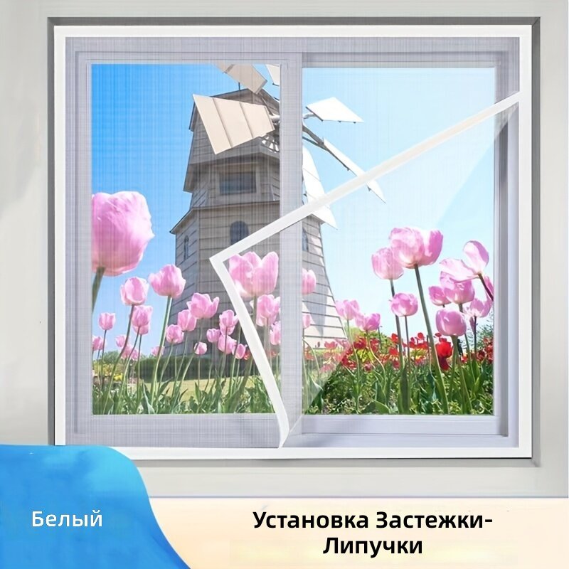 Противомоскитная белая сетка с клейкой лентой, воздухопроницаемая, регулируемая, для окон и дверей, простая установка, 75×90 см, 1 шт.