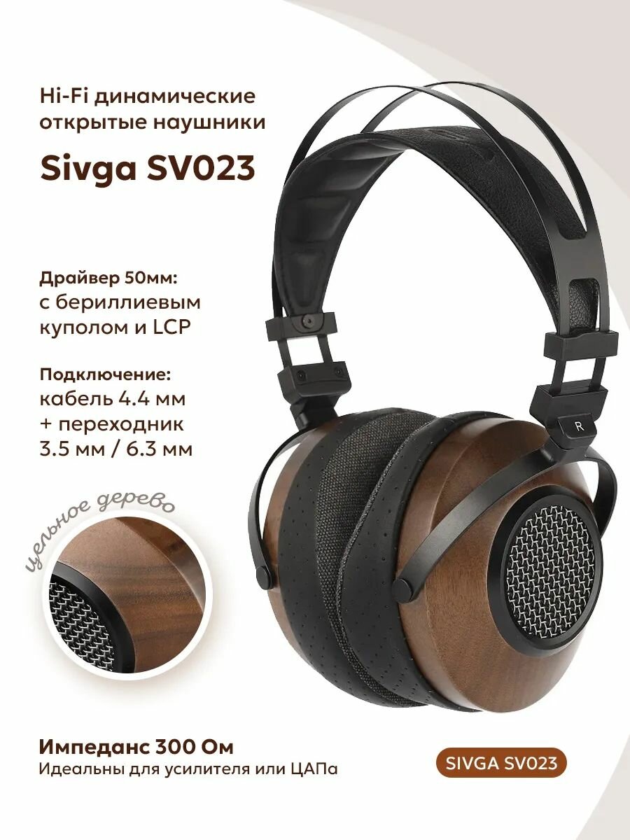Полноразмерные проводные наушники Sivga SV023