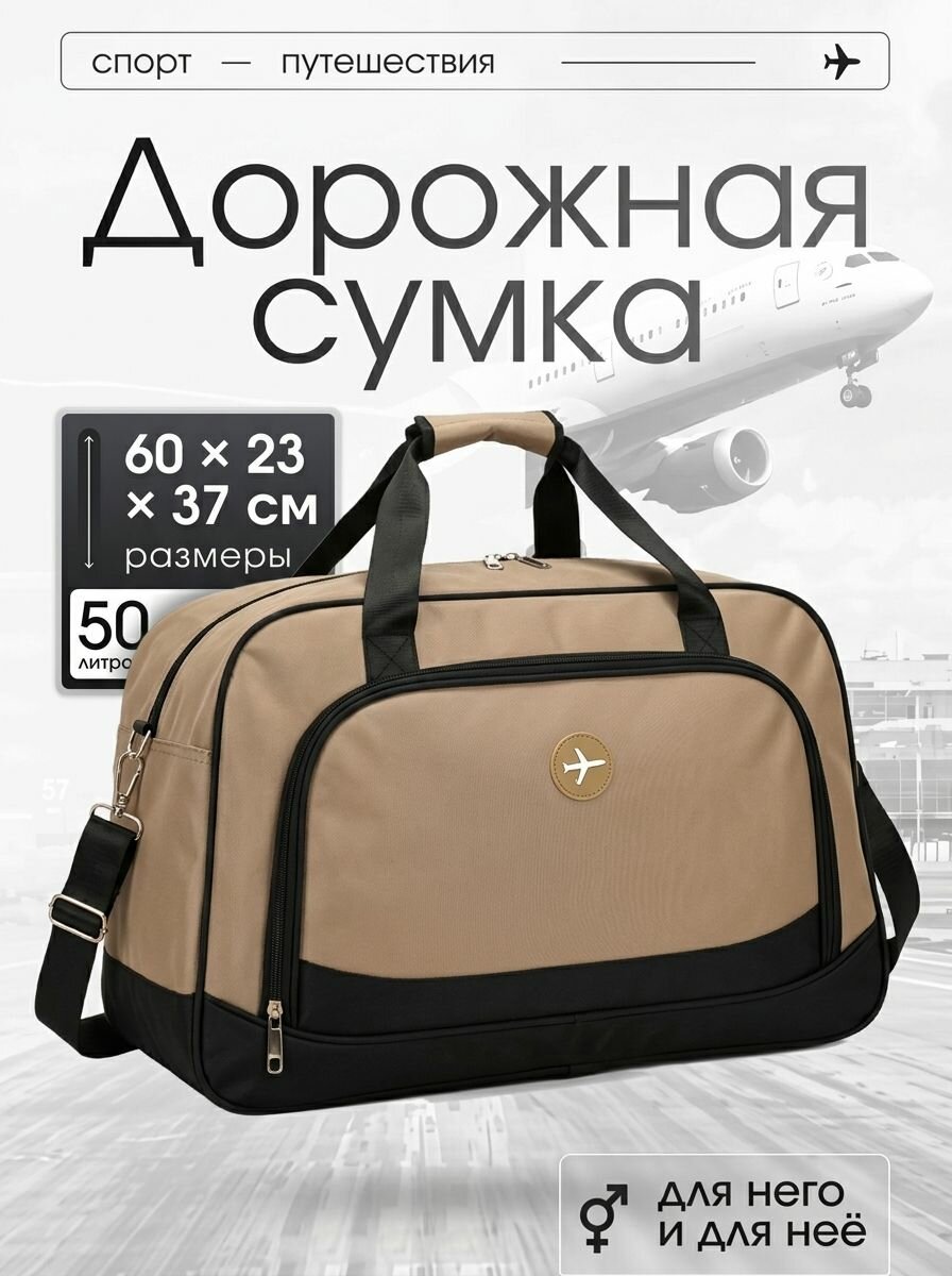 Сумка