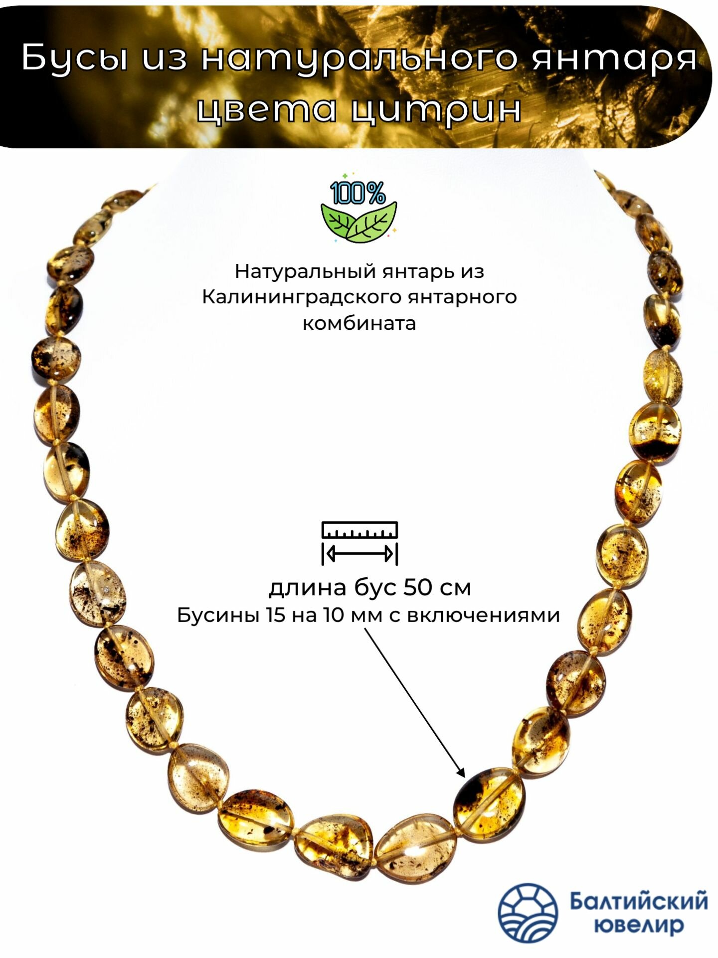Бусы, комплект