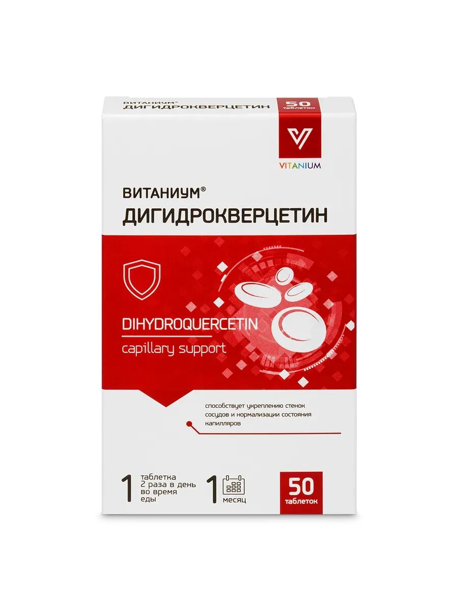 Витаниум Дигидрокверцетин таблетки массой 320 мг 50 шт