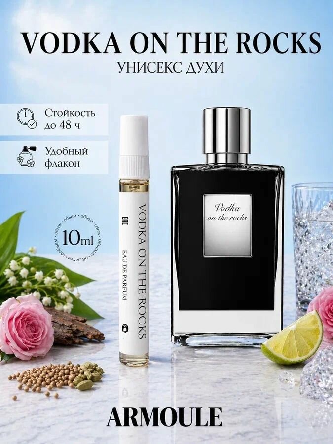 Духи Vodka On The Rocks 10 мл