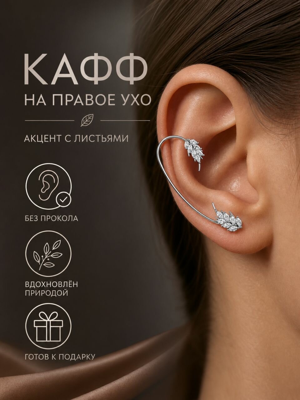Серьги