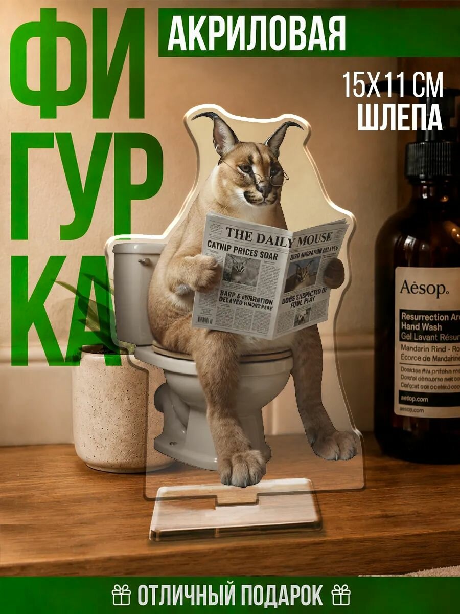 Акриловая фигурка на стол шлепа на туалете