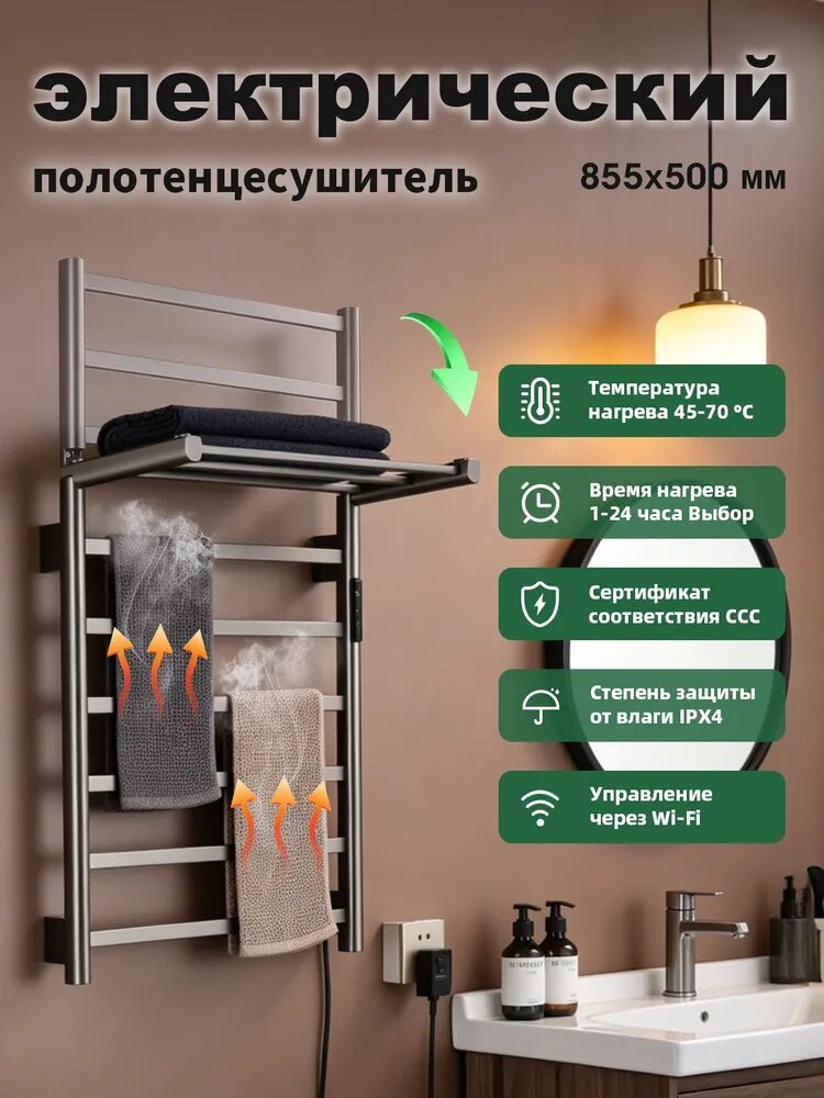 YKBATH Полотенцесушитель Электрический форма Лесенка