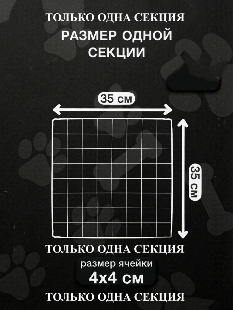 Вольер для собак только одна секция Белый цвет односекционный для собаки