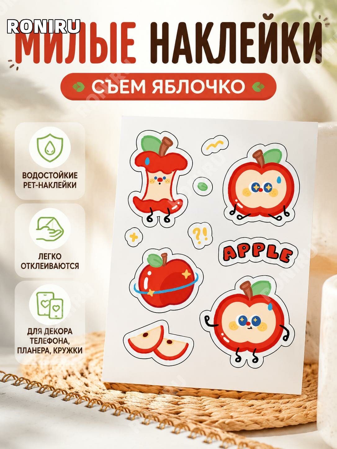 Водостойкие наклейки с пони из прозрачного ПЭТ для ежедневника, телефона и кружки