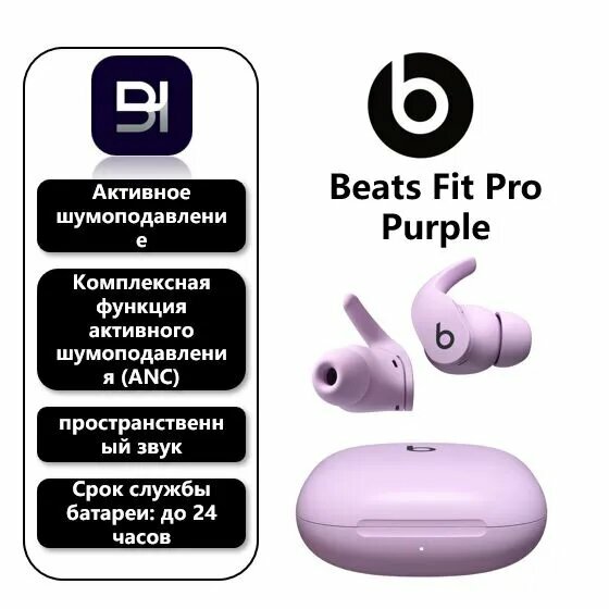 Beats Наушники беспроводные с микрофоном, фиолетовый