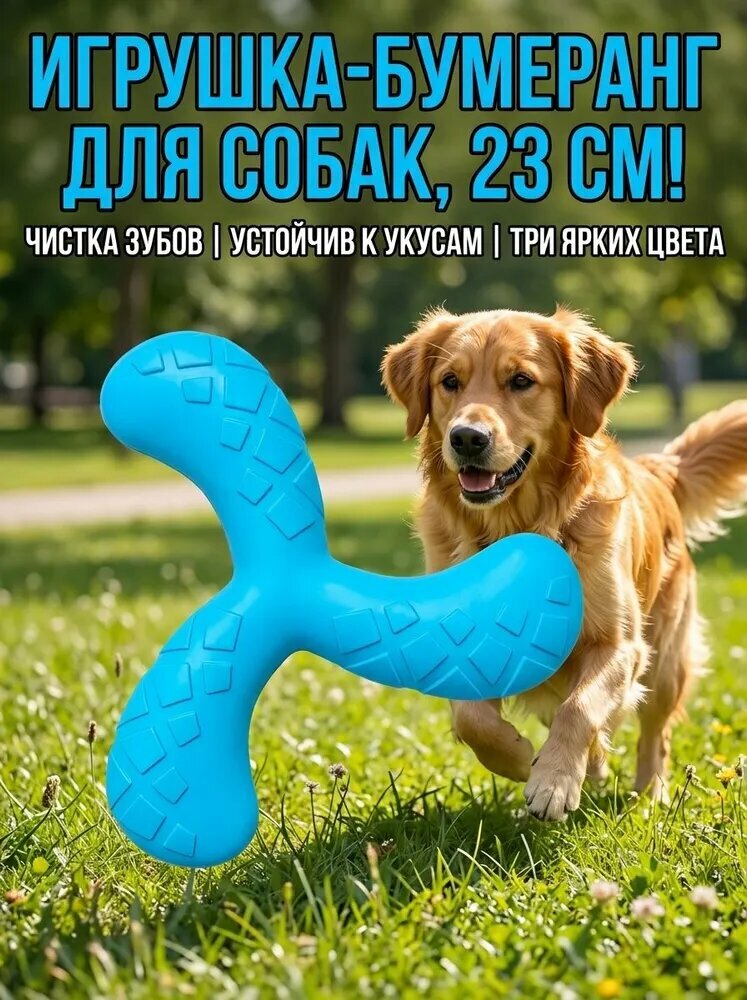 Игрушка для собак для тренировок и апорта, прочная, подходит для игр на улице и в воде