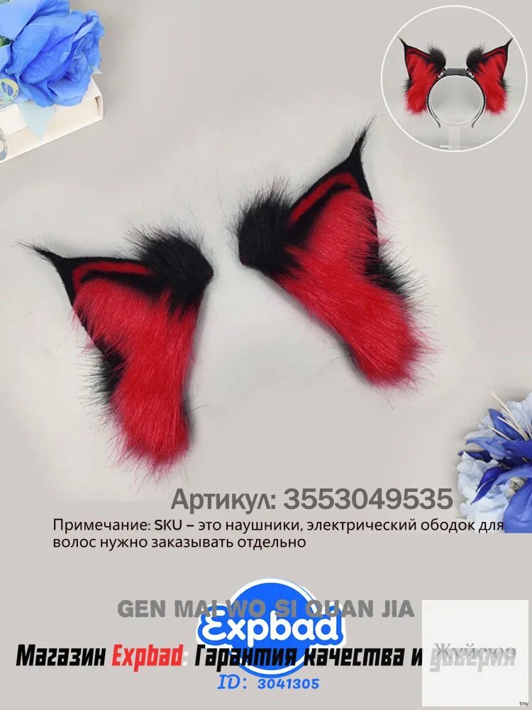 Интерактивные кошачьи ушки с датчиком движения, движущиеся электронные уши рыси для косплея и стримов, ободок с гравитационным сенсором (сменные)