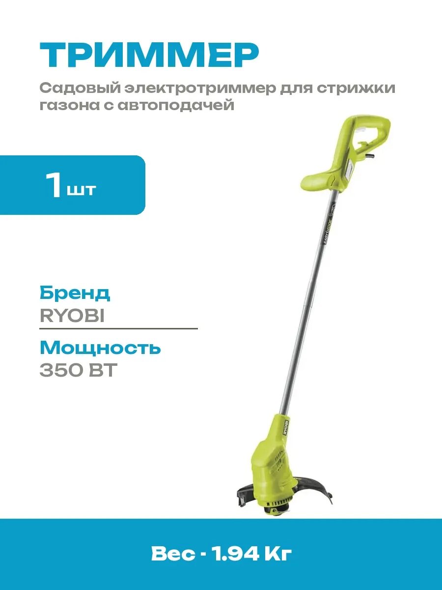 Электрокоса бытовая с щеточным двигателем для стрижки травы