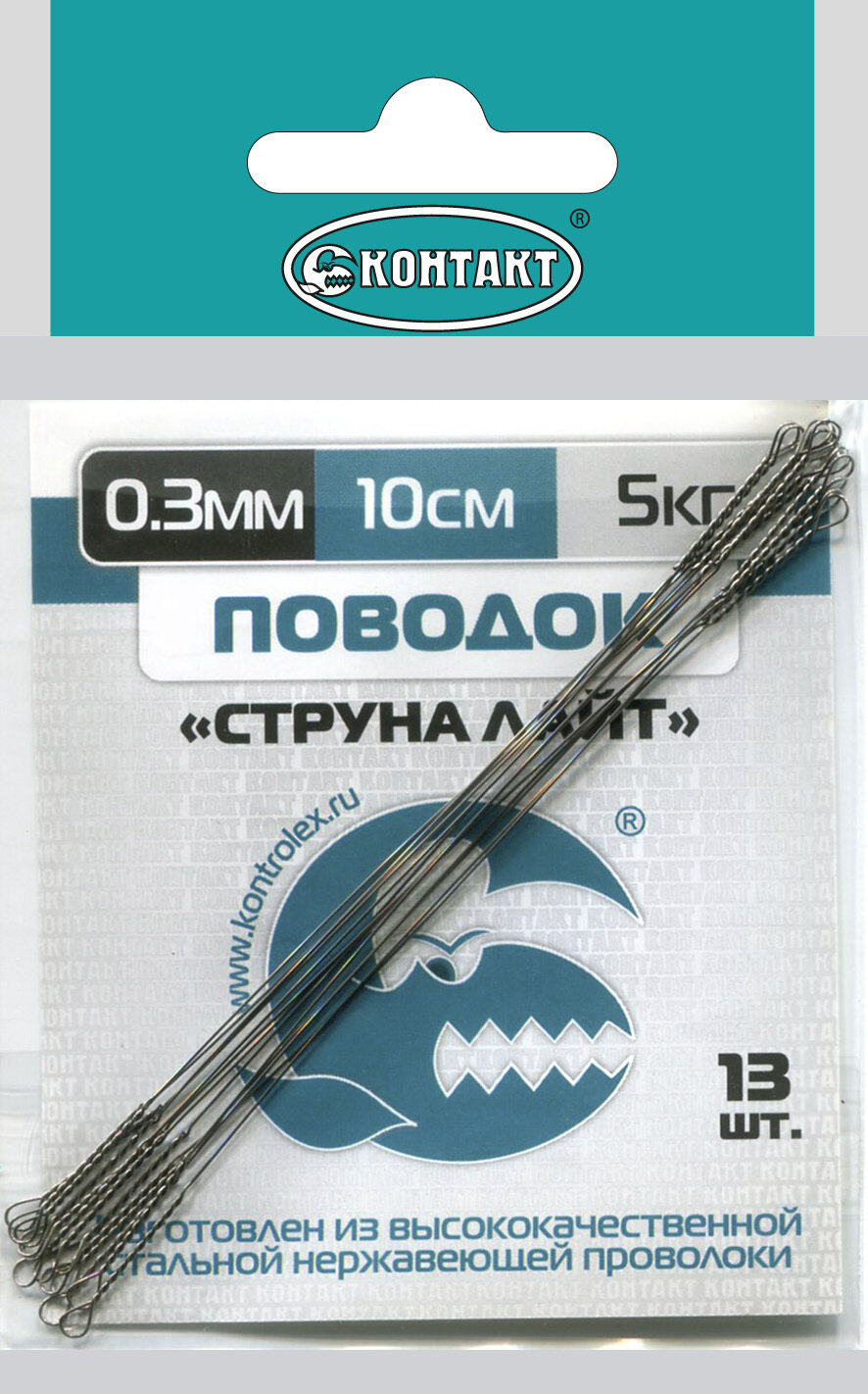 Поводок контакт "Струна №1" диаметр 0,3 мм, тест 6,5 кг