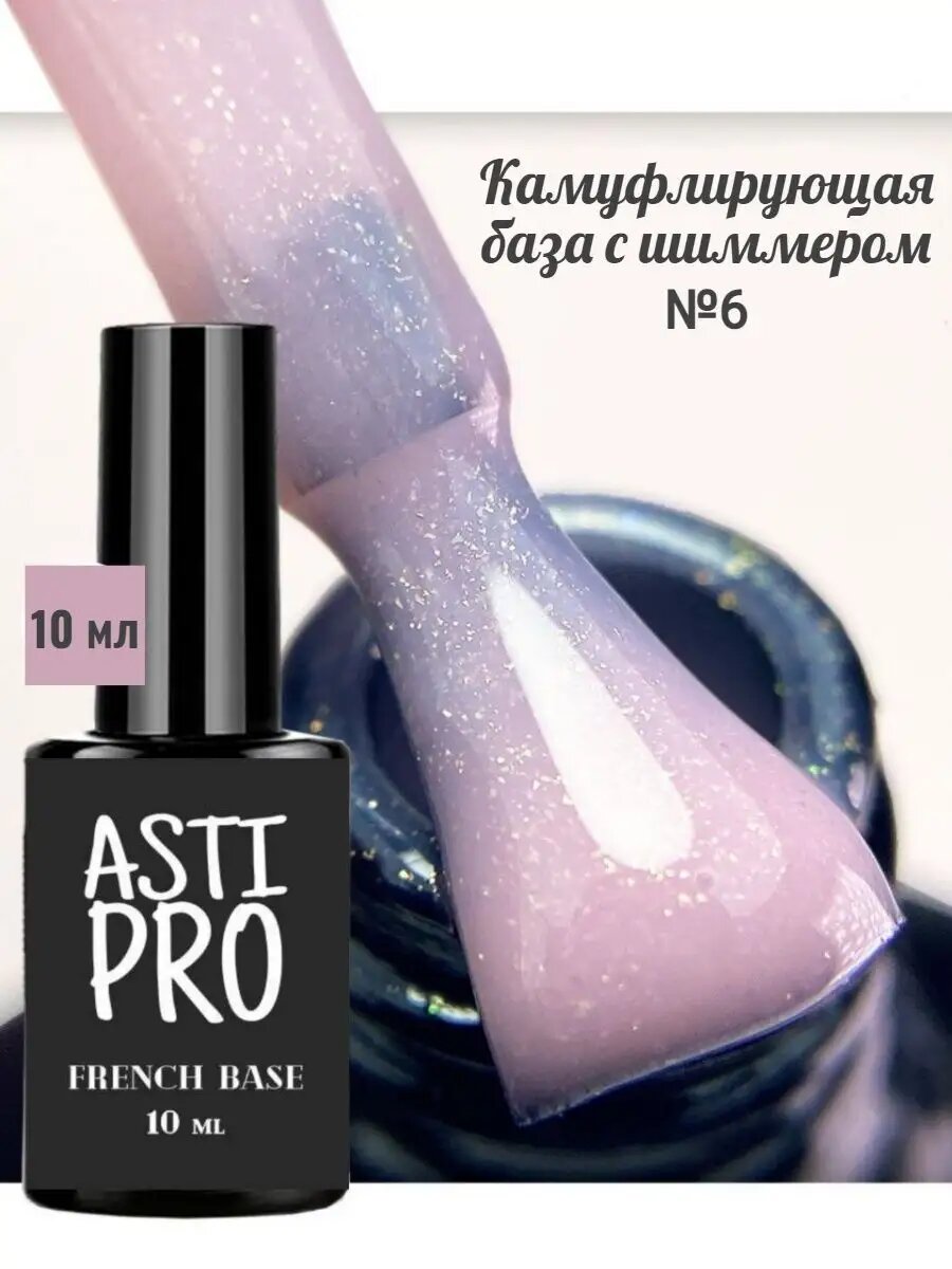 Камуфлирующая база для ногтей FRENCH BASE nude