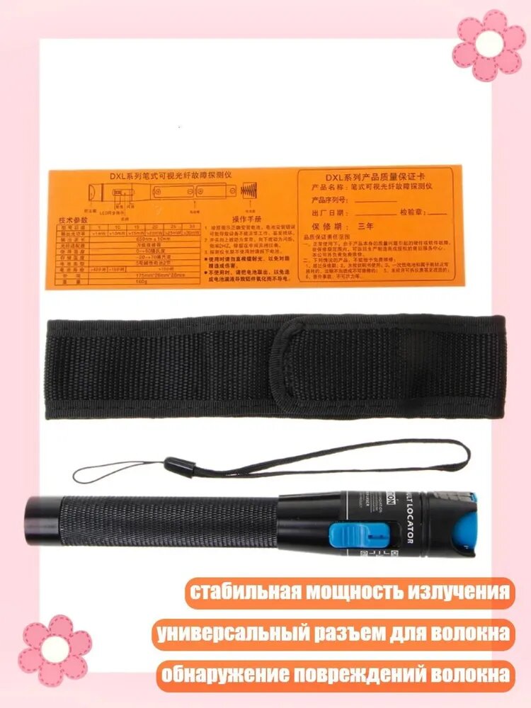 Визуальный локатор повреждений оптоволокна, Черный