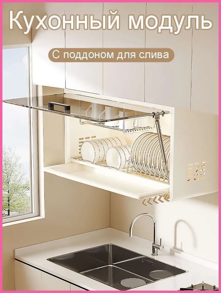 Кухонный модуль навесной 53х26х34.5 см