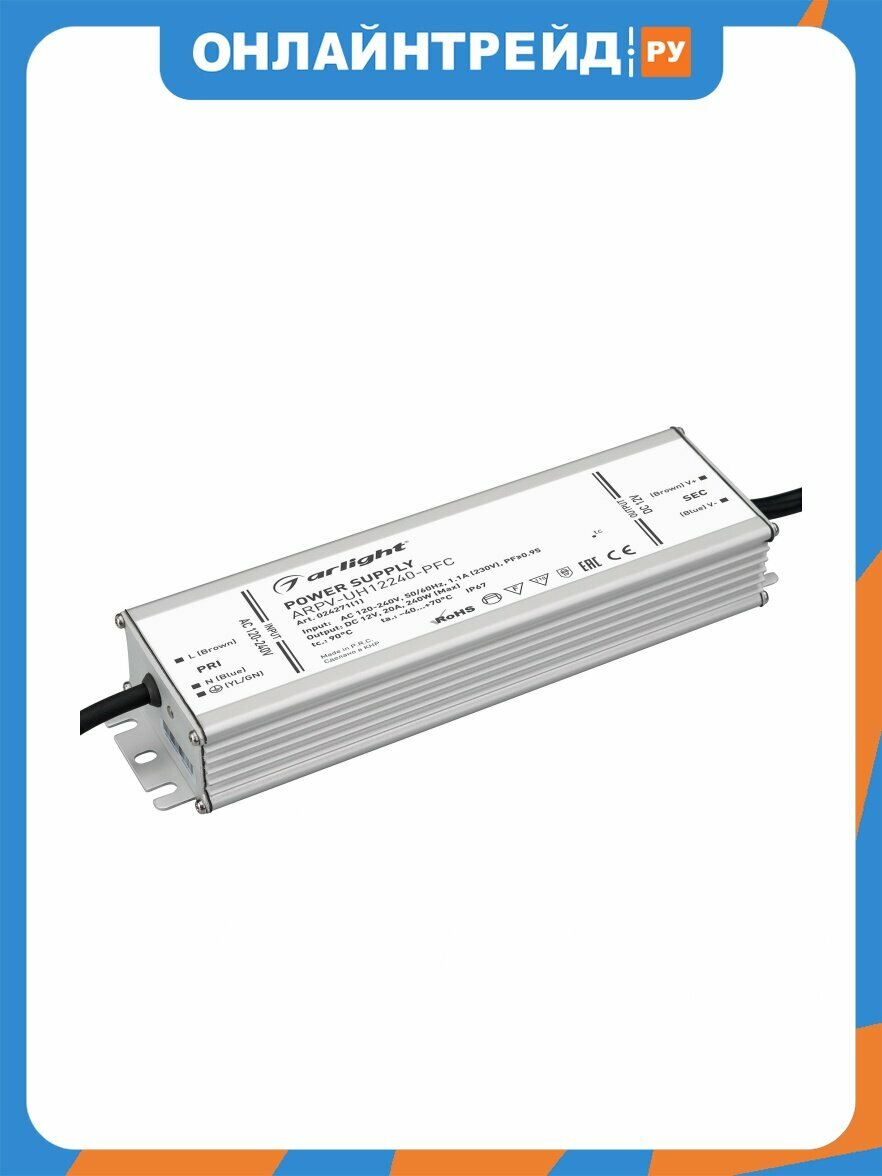 Блок питания Arlight ARPV-UH12240-PFC 12V 240W IP67 20A 024271(1)