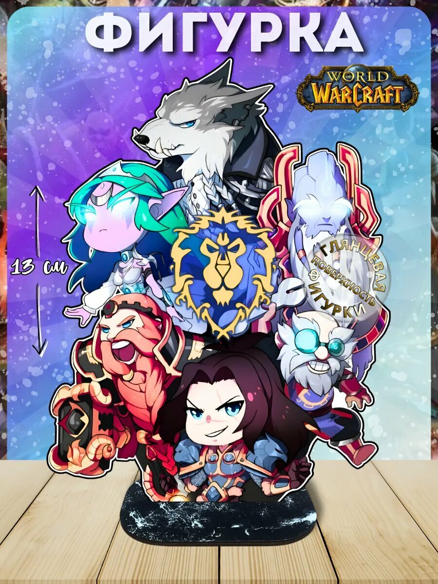 Фигурка мерч World of Warcraft WoW Альянс Alliance