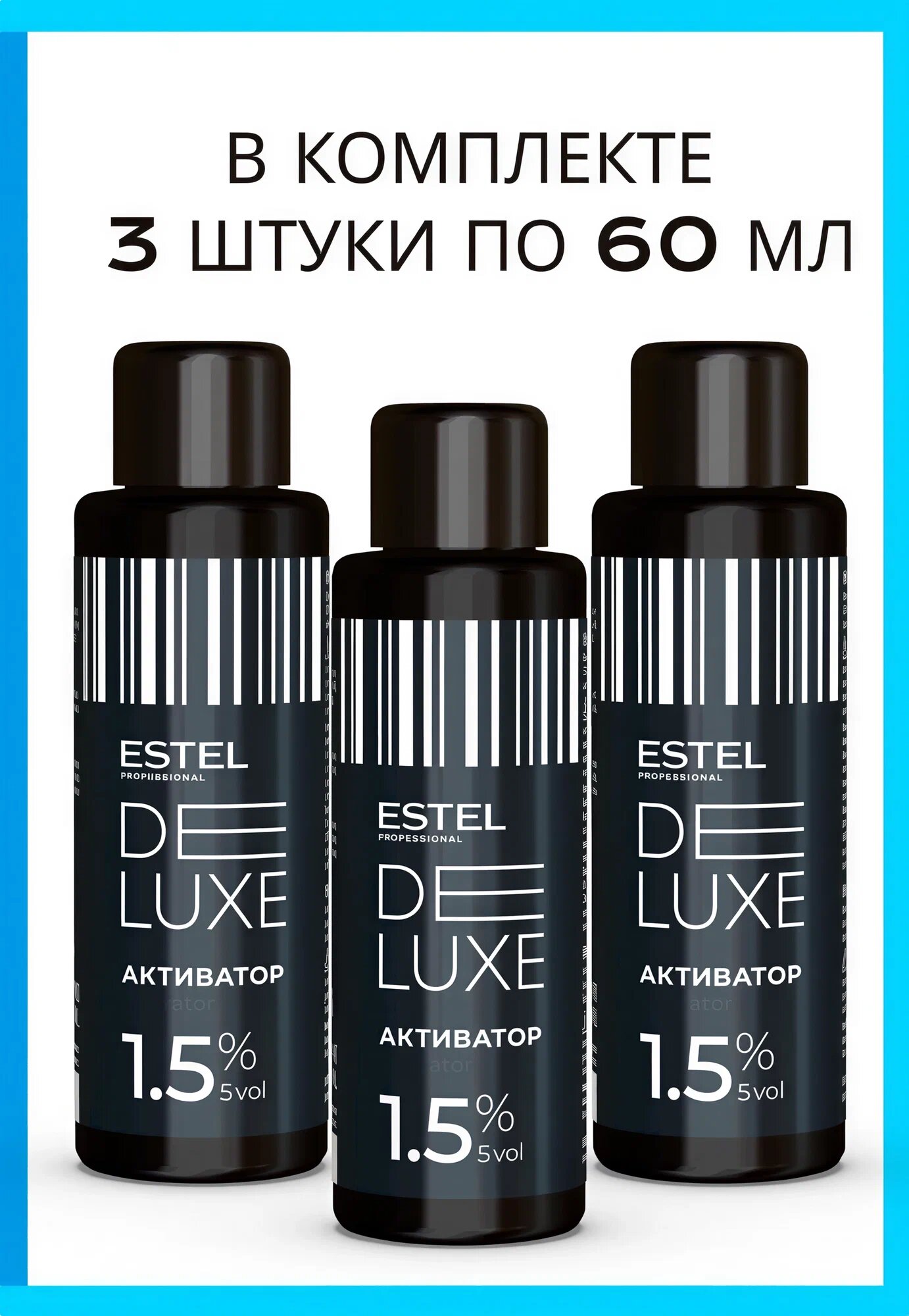 Активатор ESTEL De Luxe для интенсивного тонирования волос, 60 мл 3 шт