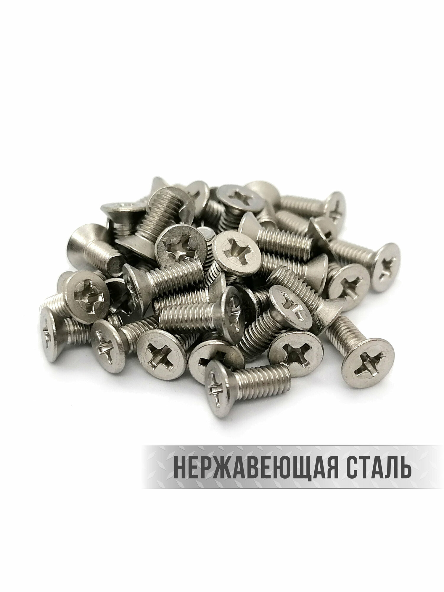 Винт потайной М4х10 мм, нержавеющая сталь, DIN965, 40шт.