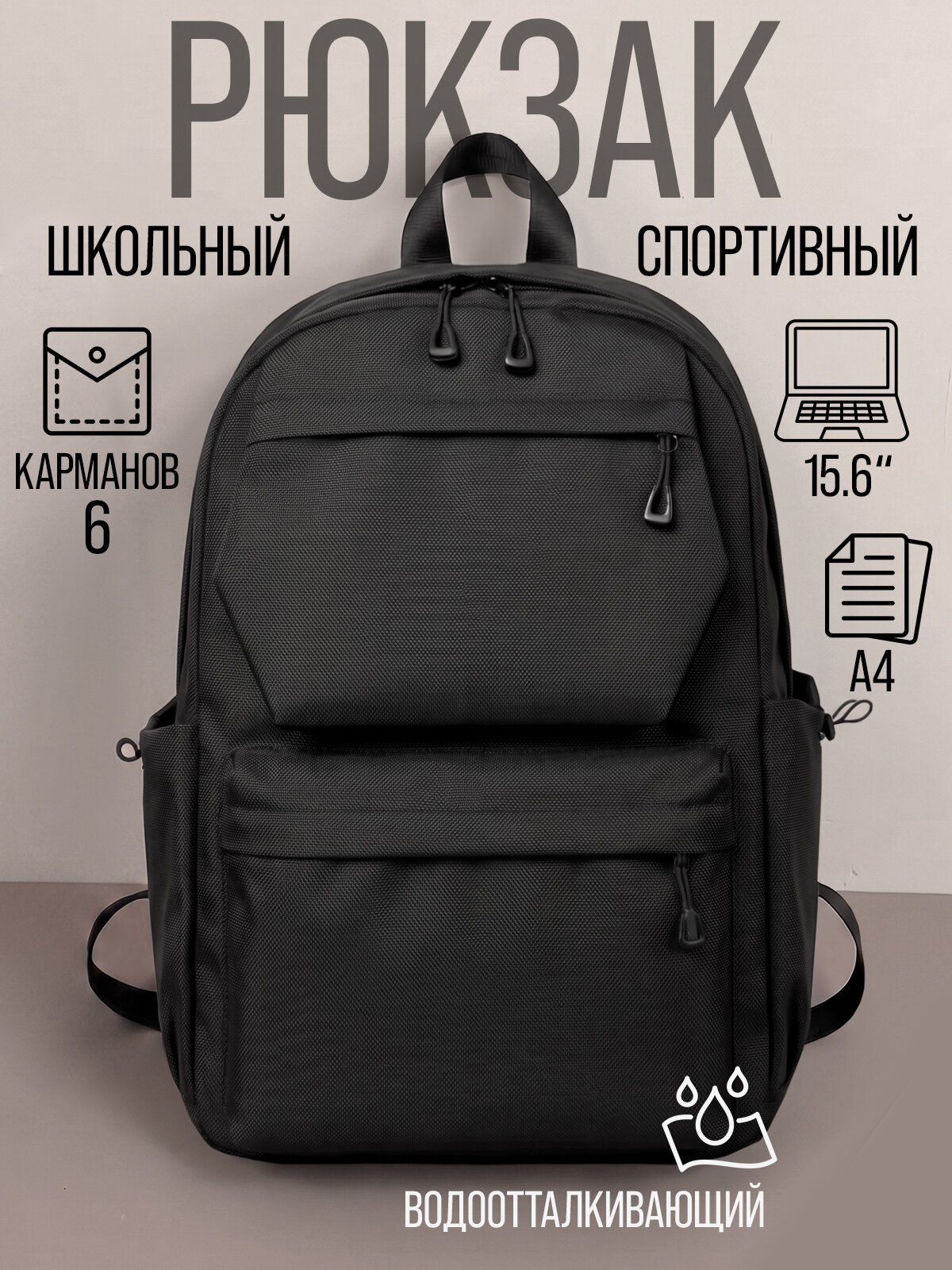 Рюкзак мужской городской спортивный школьный для мальчиков