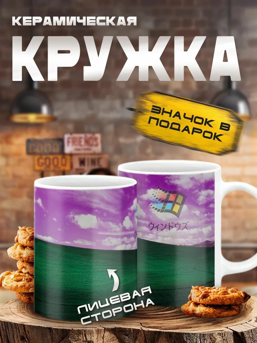 Кружка Dreamcore