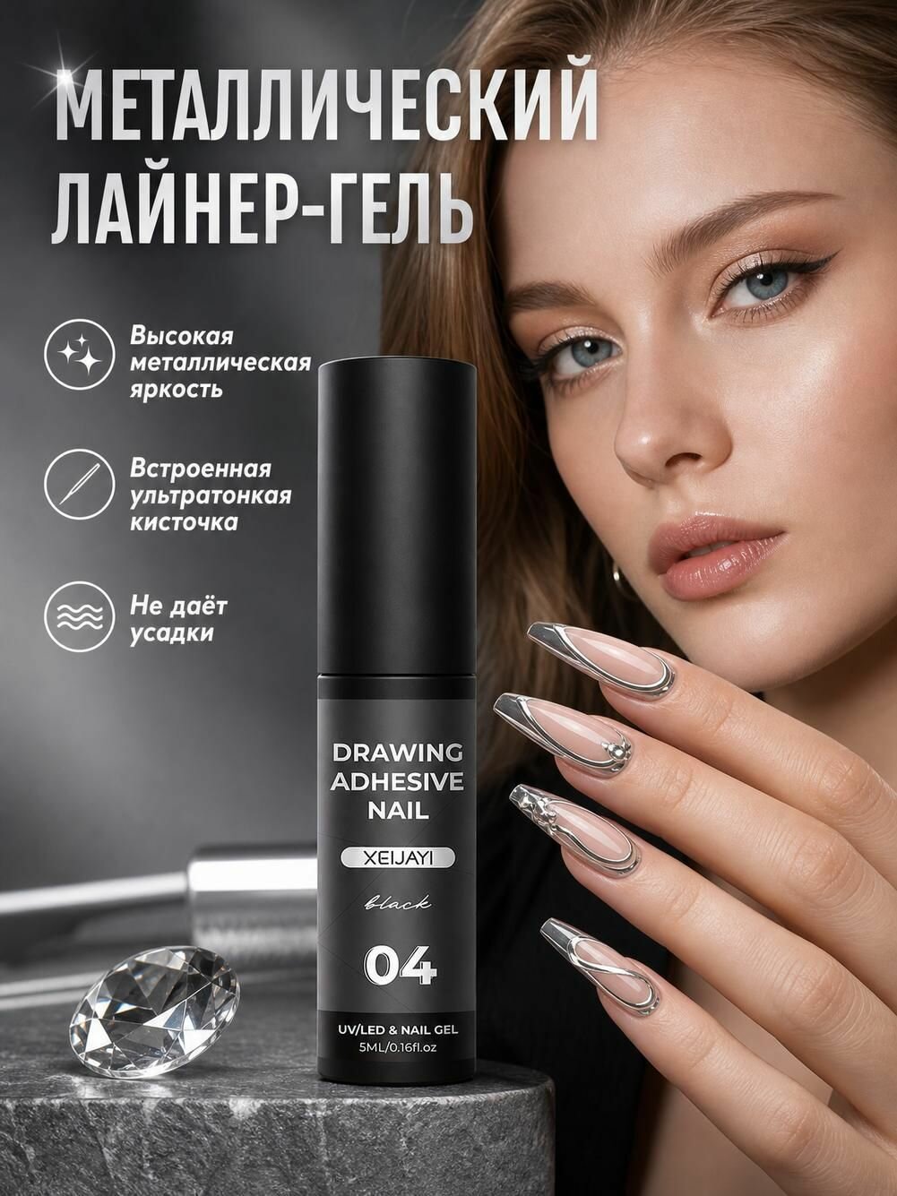 Гель-лак для ногтей металлик 5 мл, гель для тонких линий и дизайна