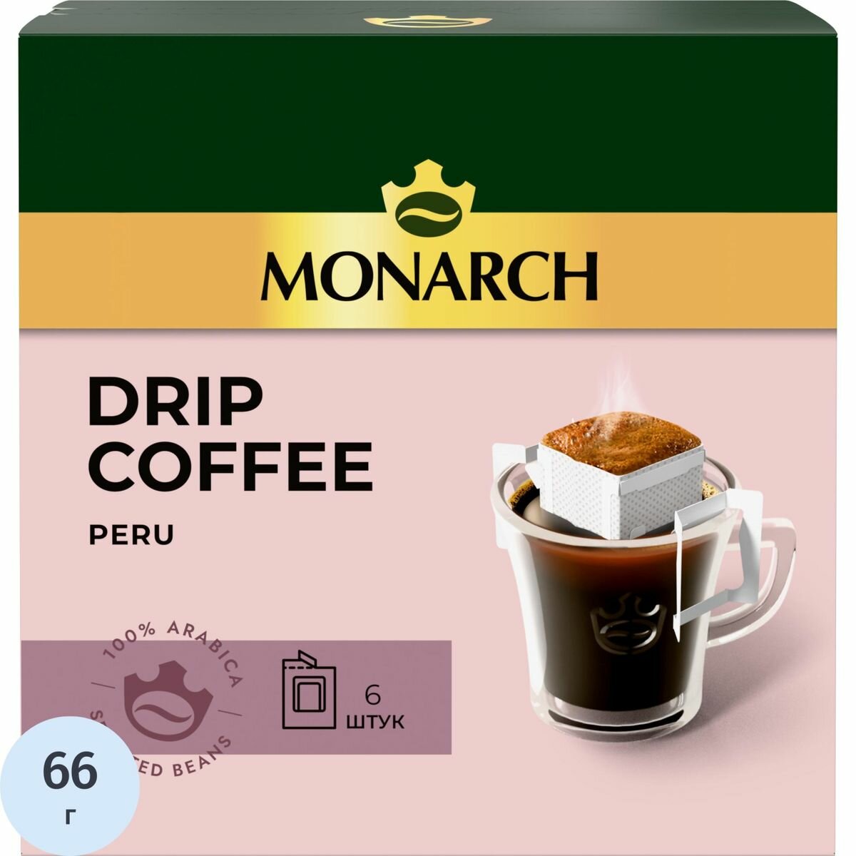 Кофе молотый в дрип-пакетах Monarch Peru 66г (6 штук в упаковке) (2376346), 6 уп.