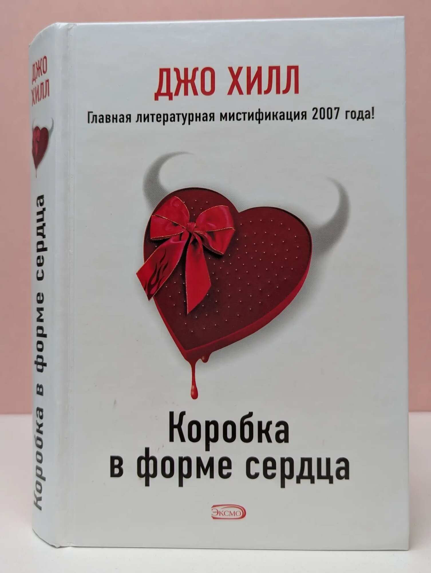 Коробка в форме сердца Хилл Джо 2007