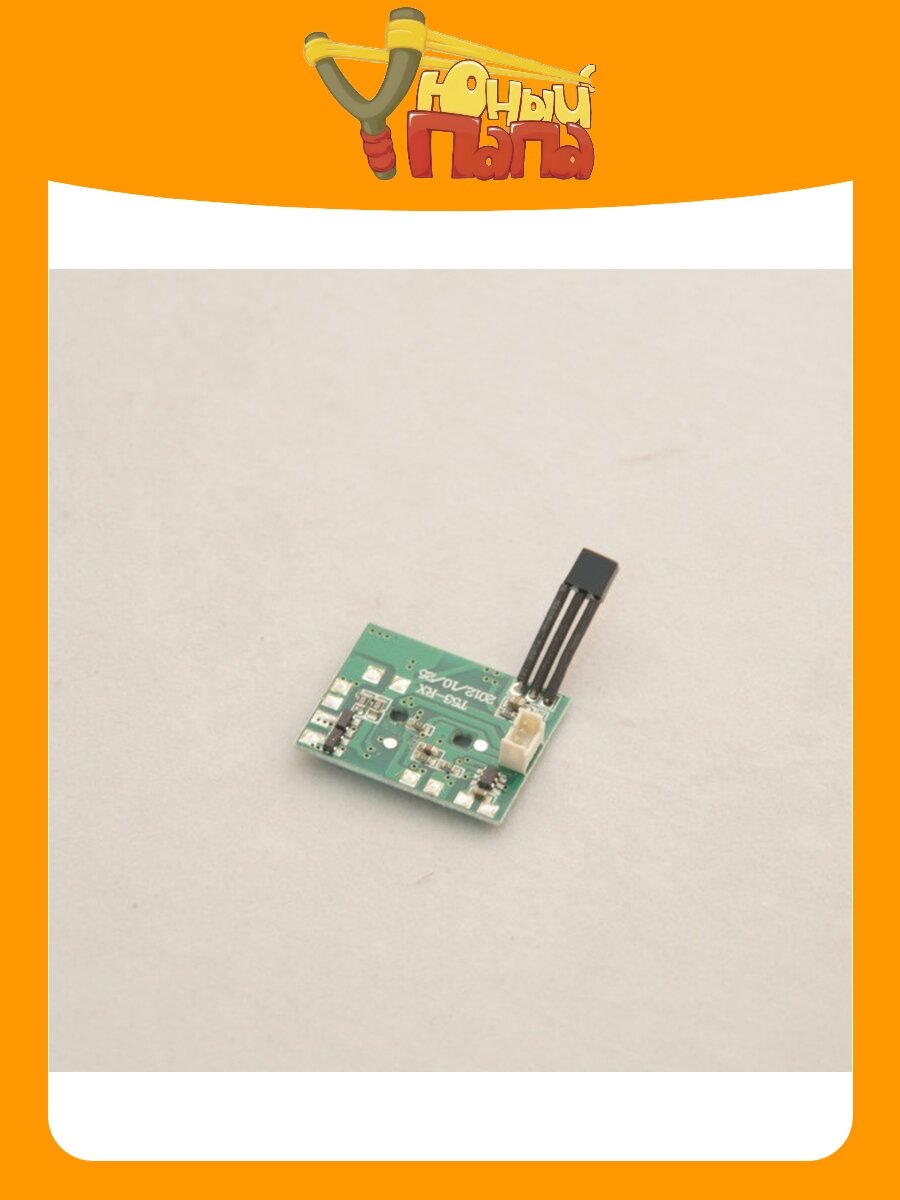Контроллер MJX - T53-012