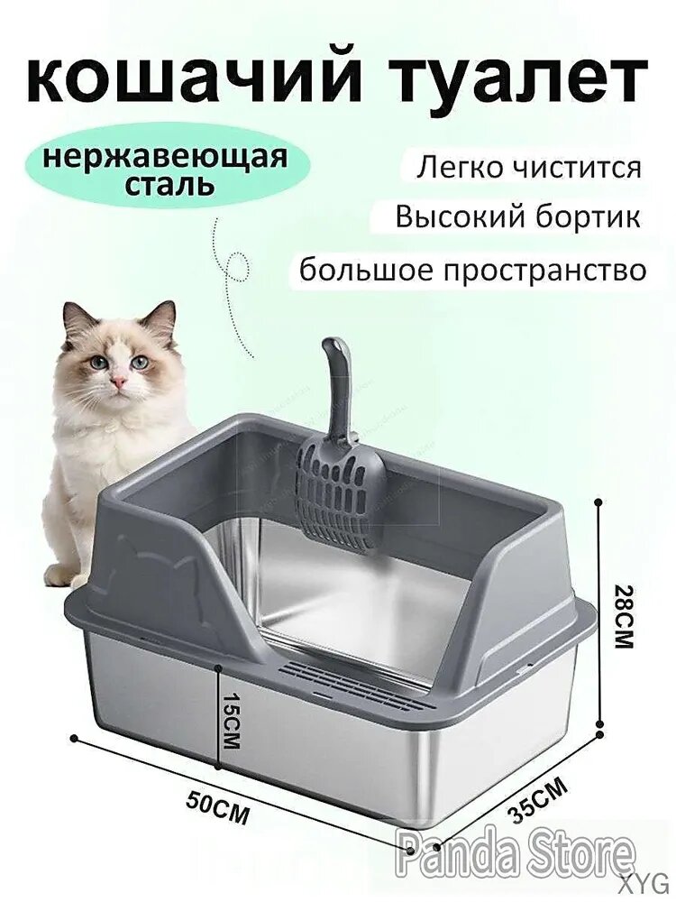 Туалет для животных
