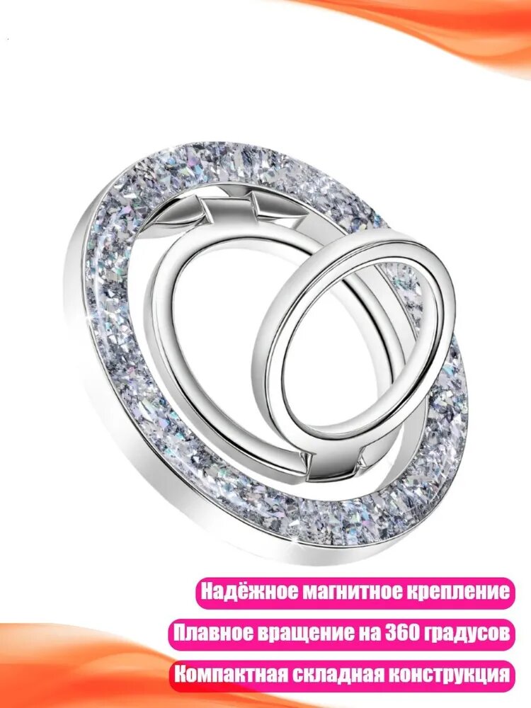 Магнитная вращающаяся подставка для телефона, серебро