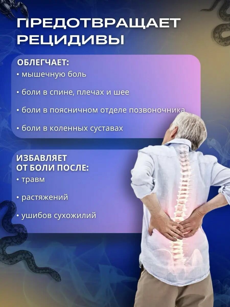 Лечебное средство — фото 1