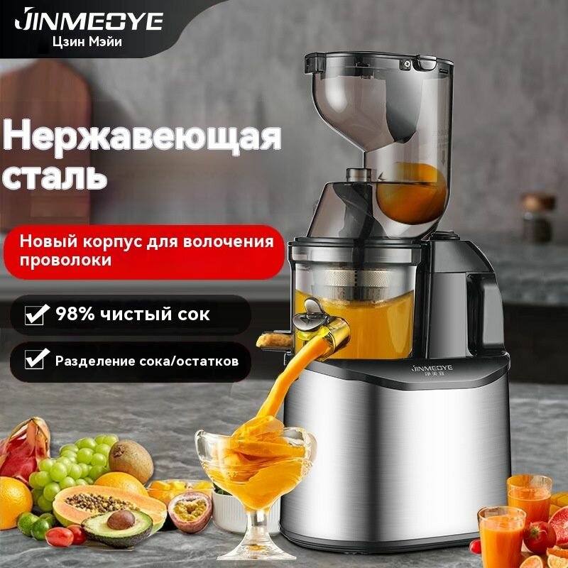 Соковыжималка электрическая