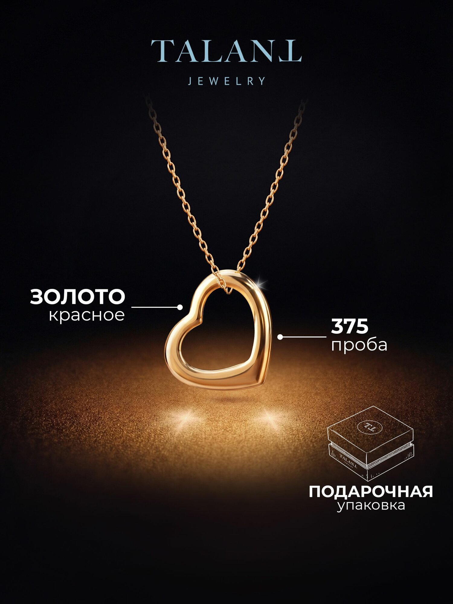 Подвеска, красное золото, 375 проба