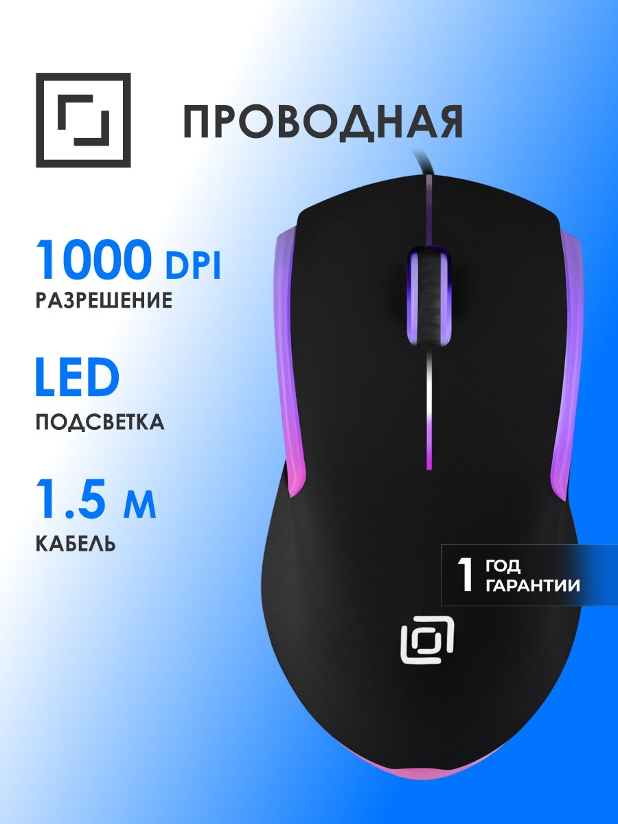 Мышь Oklick 245M, оптическая, проводная, USB, черный [471479]