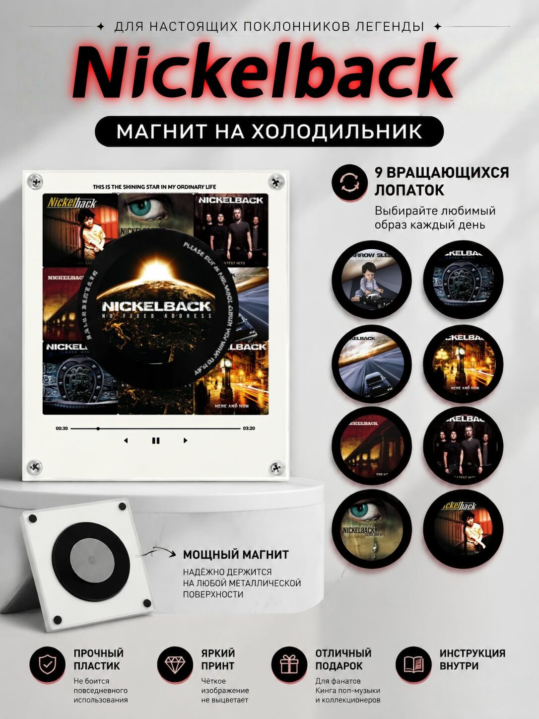 Музыкальный магнит на холодильник с дисками Nickelback/Мини проигрыватель на холодильник
