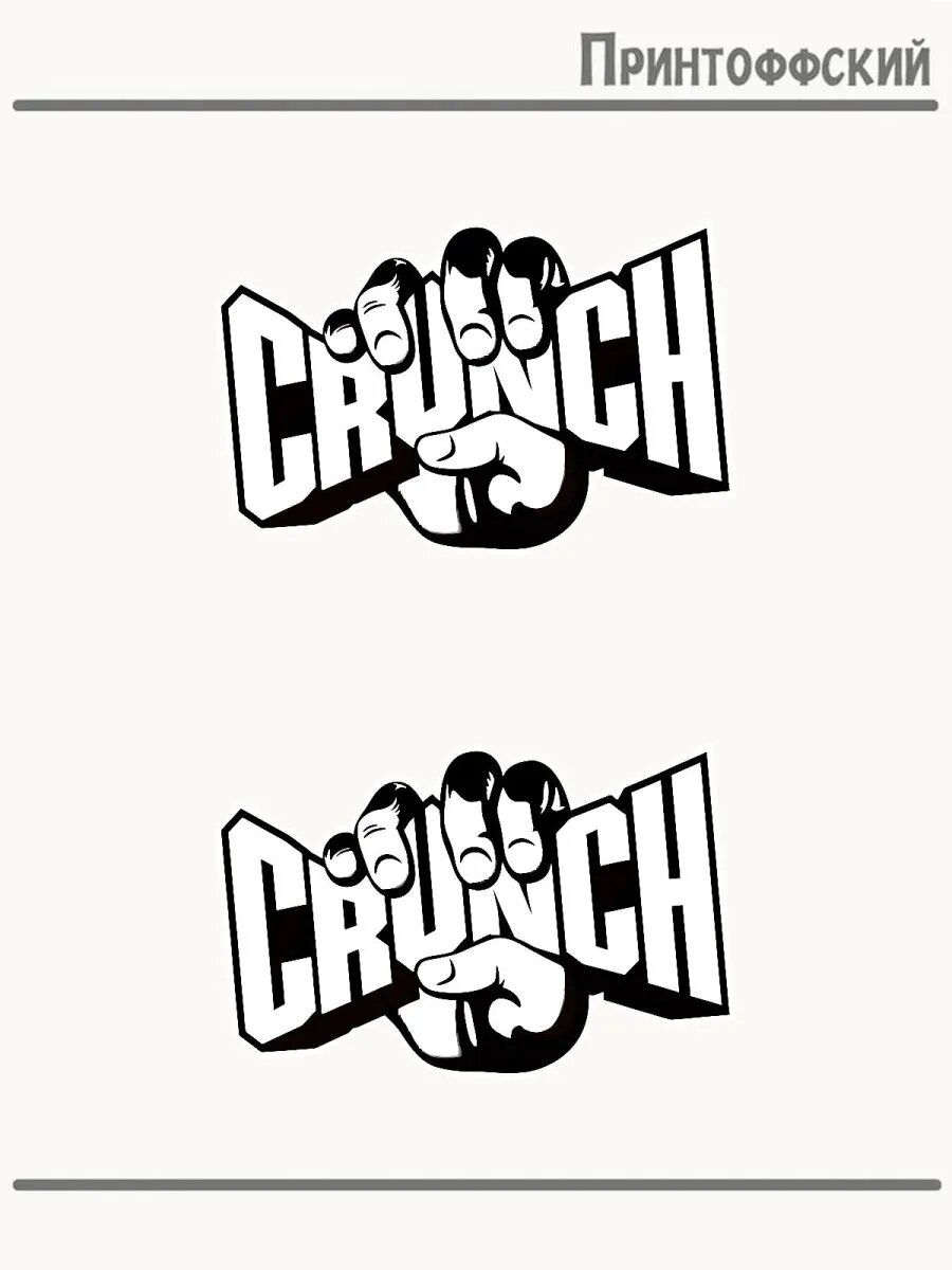 2-е (Две) Термонаклейки crunch хруст